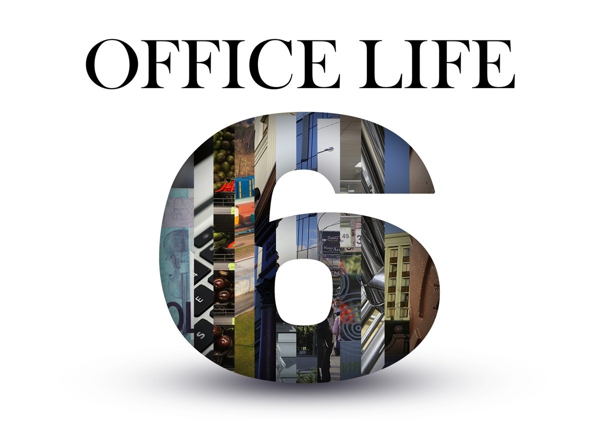 Office Life — 6 лет. Мы рады, что вы с нами! — OfficeLife