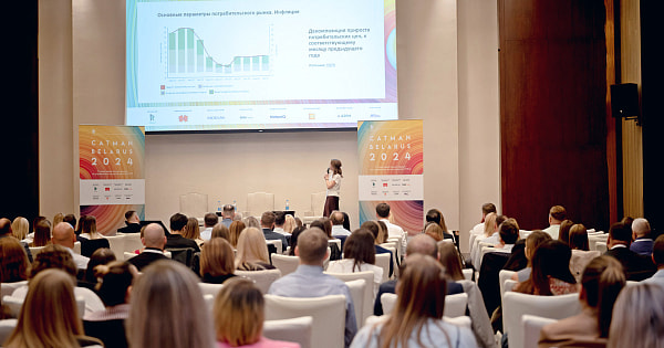 В Минске пройдет крупный отраслевой форум для торговых сетей и ...